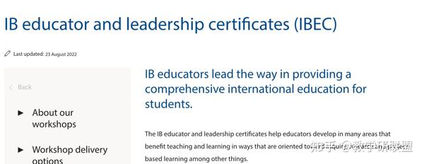 【个人提升】在国内即可成为IB认证教师？最全IB认证培训证书详解来了！ - 知乎