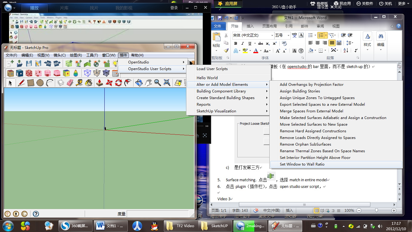 openstudio学习笔记 - 知乎