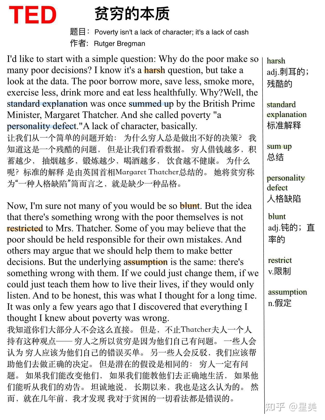 TED演讲学英语TED演讲哪里看TED演讲PDF《贫穷的本质》 - 知乎
