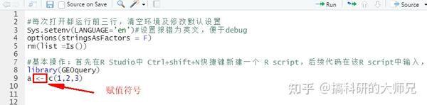 大师兄带你学生信系列#1—R语言与R studio轻松入门 - 知乎