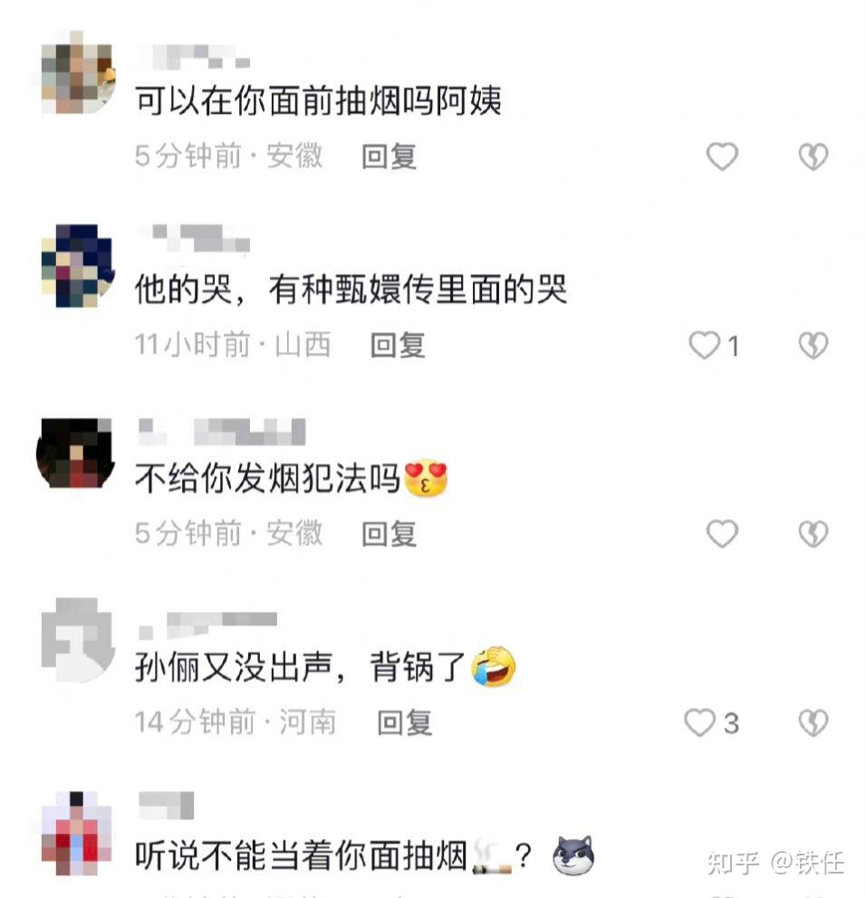 网友为什么去孙俪评论区“吸烟”？这事要从《辣妈正传》说起 知乎