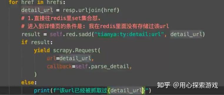 学习笔记——Redis+Python Scrapy增量式式爬虫 - 知乎