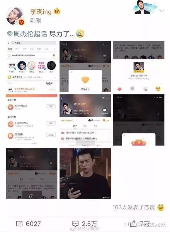 周杰伦破微博超话记录：你一个过气歌手，凭什么赢了蔡徐坤？ 知乎