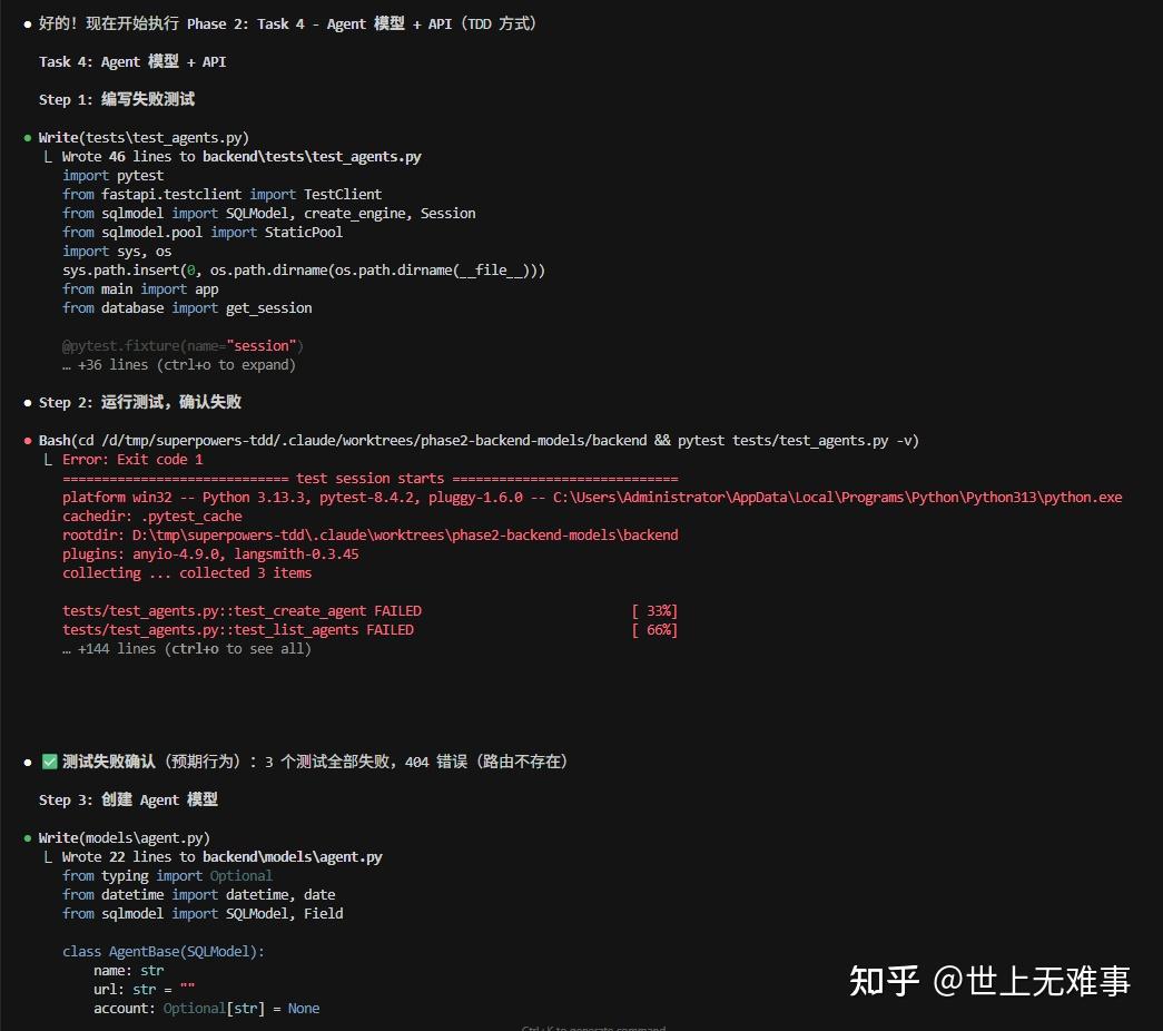 SDD + TDD AI Coding 开发模式实战分享 - 知乎