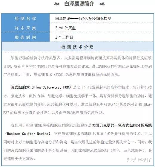 为什么说TBNK是量化评估免疫力的关键？