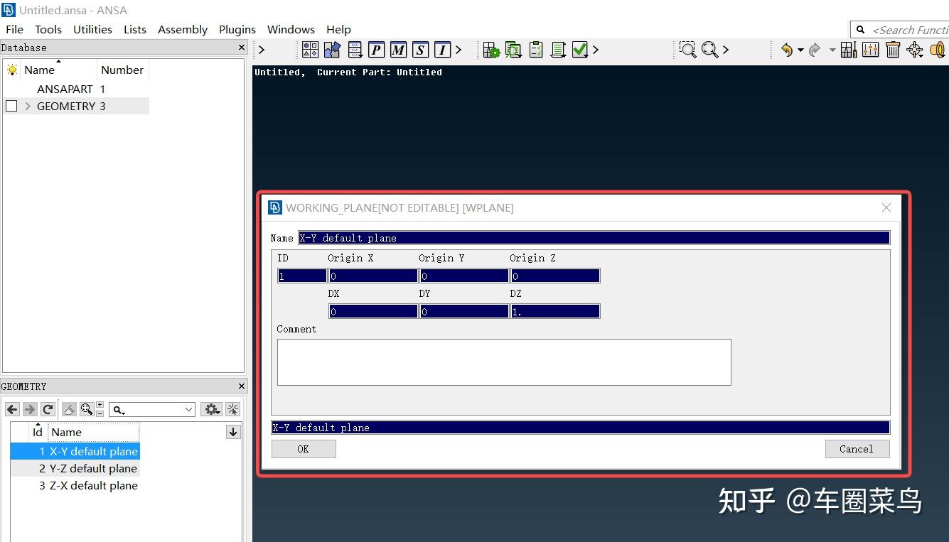 ANSA 前处理二次开发（一）- 初识Entity - 知乎