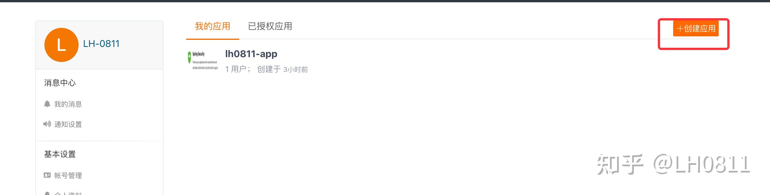 十二、springsecurity Oauth2 0协议和第三方应用认证 知乎