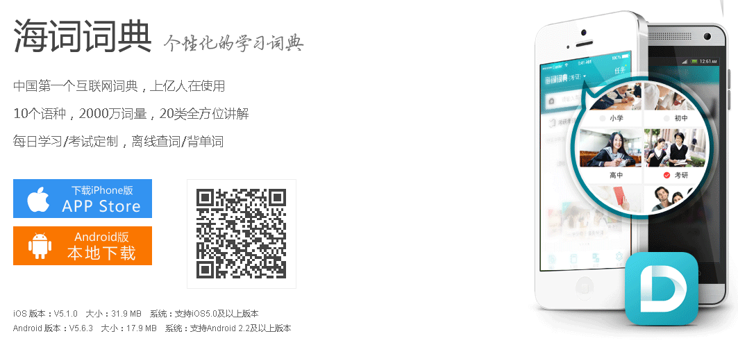 酷站推荐 - dict.cn - 海词 | 学单词 - 知乎