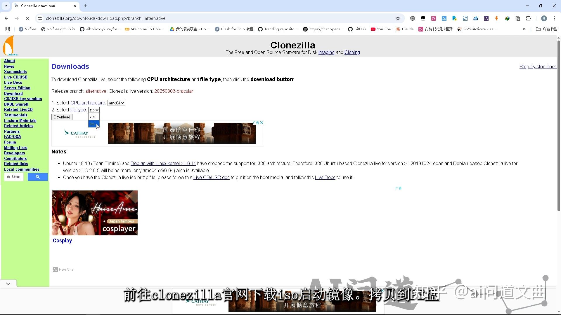 ubuntu系统备份还原。clonezilla图文教程能拯救rm -rf / - 知乎