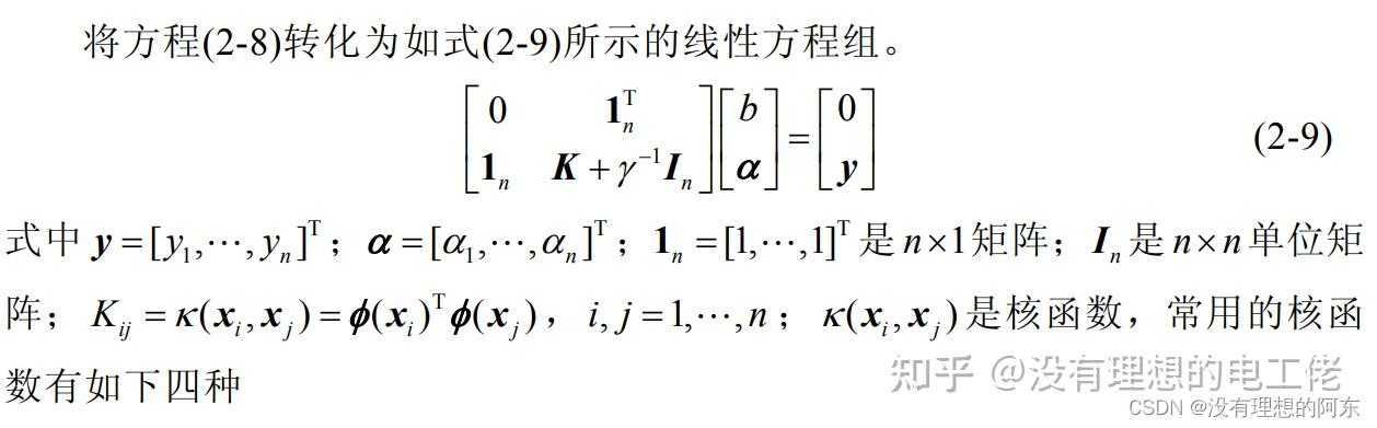 代理模型：最小二乘支持向量回归(LSSVR)--- MATLAB程序 - 知乎