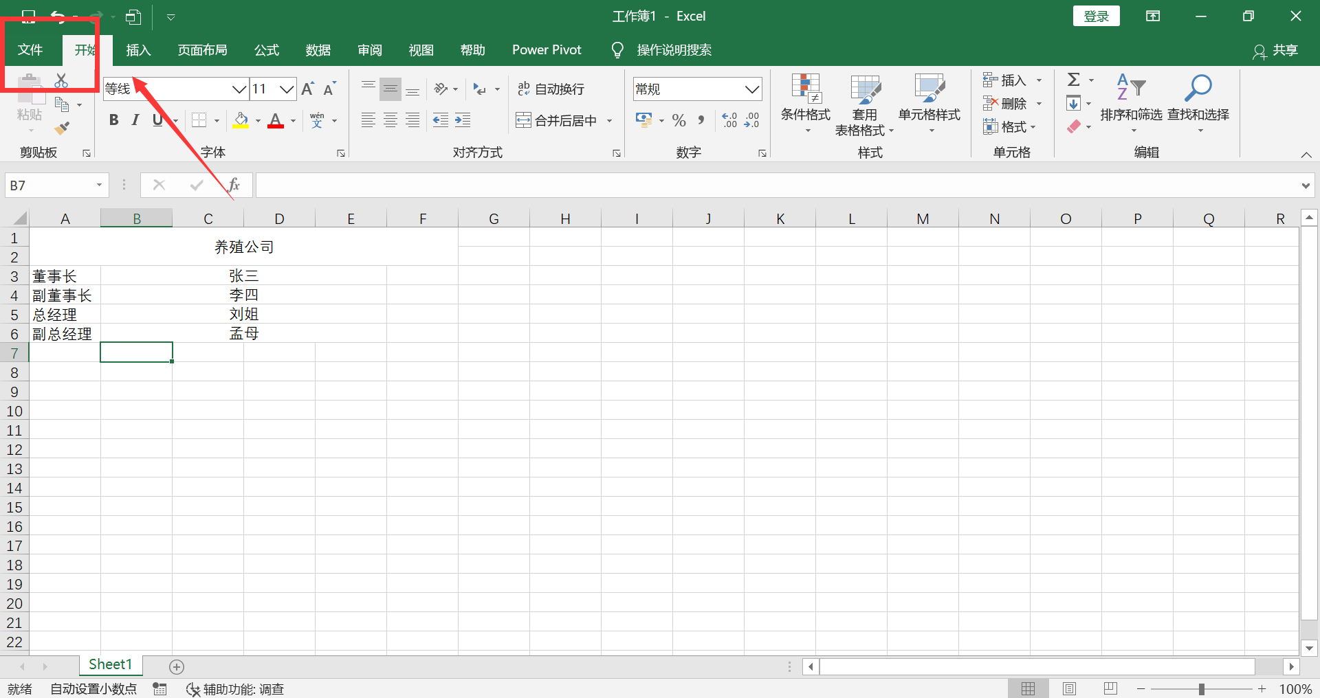 Excel批量转pdf，关键一步不能忘！ 知乎