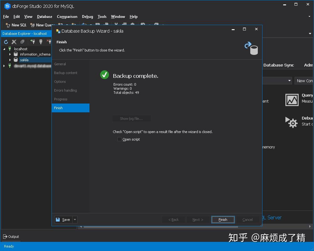 如何使用dbForge Studio for MySQL连接和迁移数据库 - 知乎