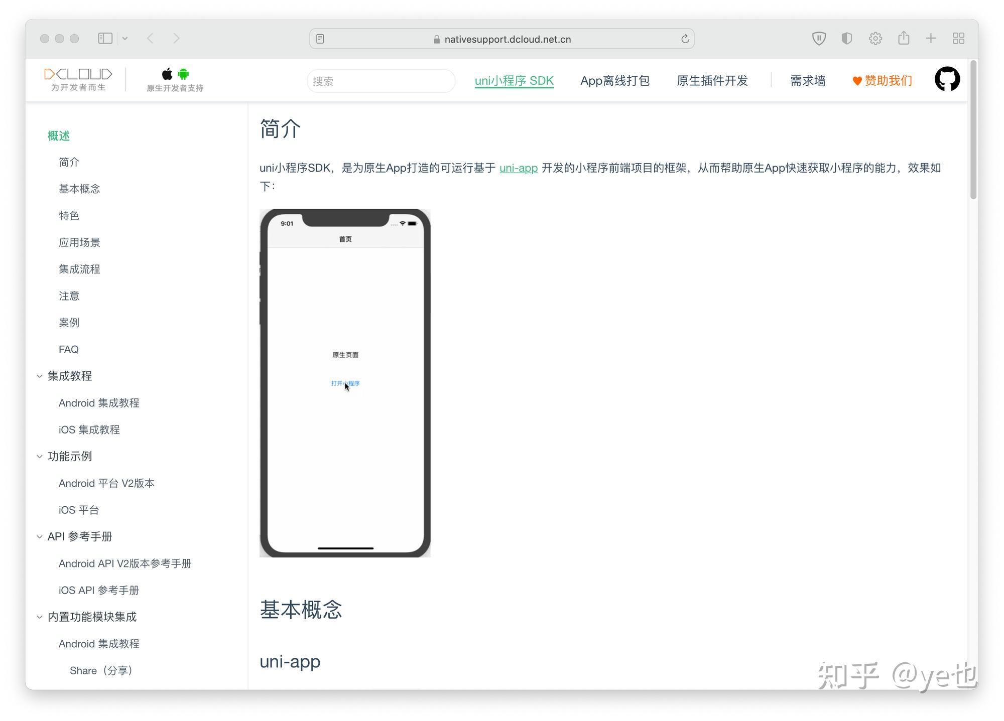 最详细FinClip、mPaaS、Unisdk 小程序解决方案对比 - 知乎