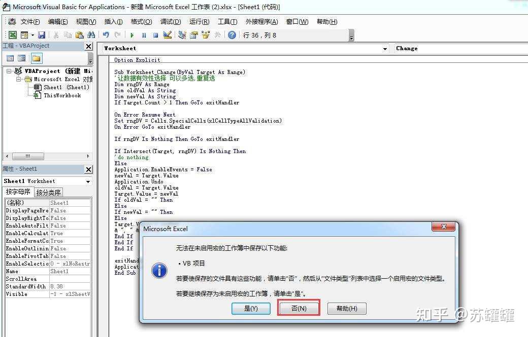 Excel 如何做下拉框多选？ - 知乎