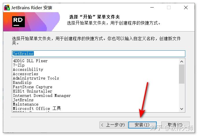 JetBrains Rider 安装激活全攻略！.NET 开发者必备神器 - 知乎
