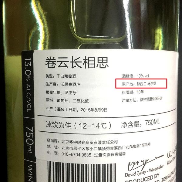 如何解读葡萄酒的酒标? 知乎