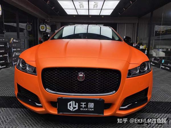 捷豹XFL全车EKFILM-EK消光火焰橙 - 知乎