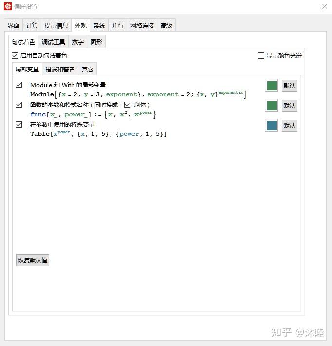Mathematica 输入及颜色 - 知乎