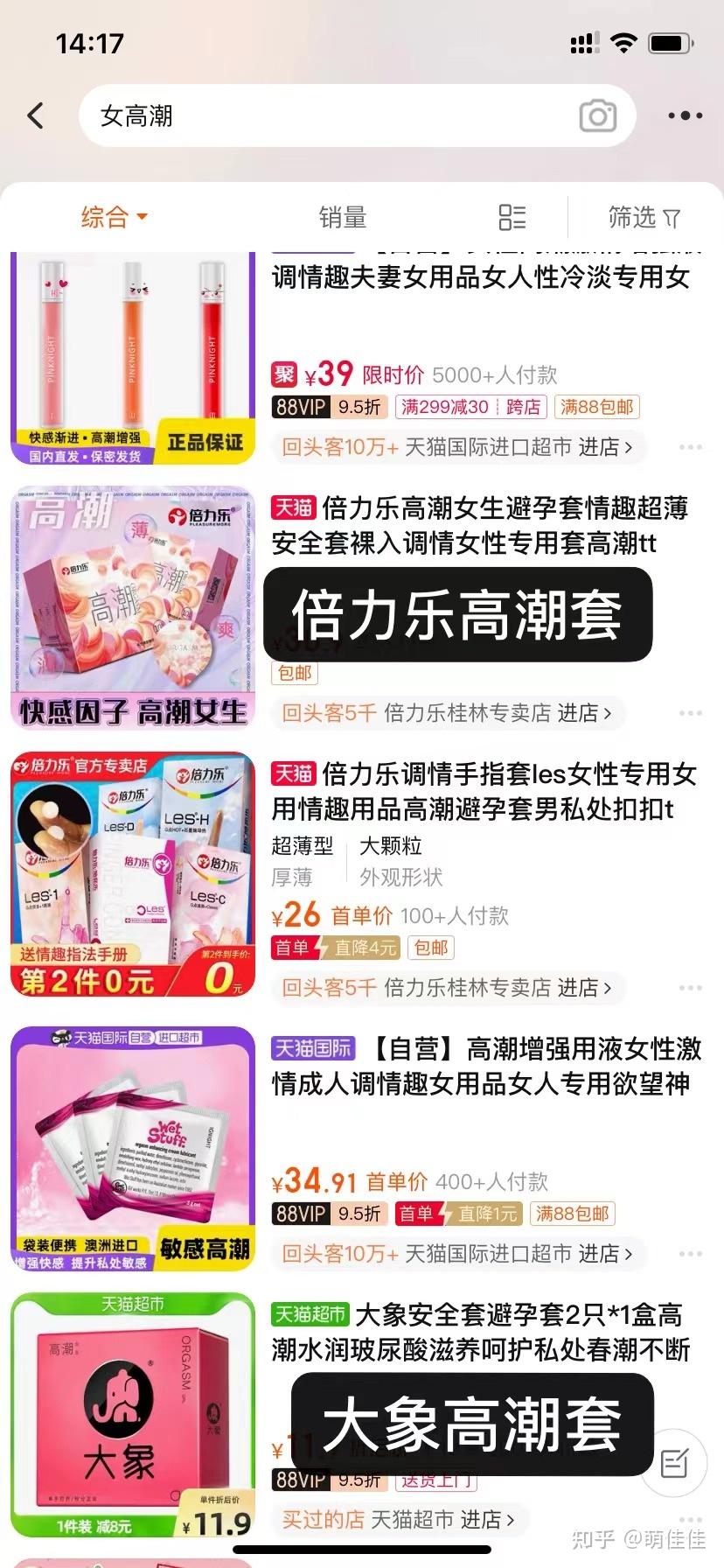 一些让人高潮的套套测评 知乎