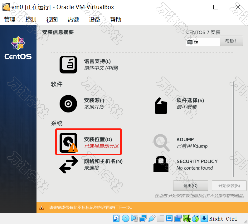 图解VirtualBox安装CentOS 7 - 知乎