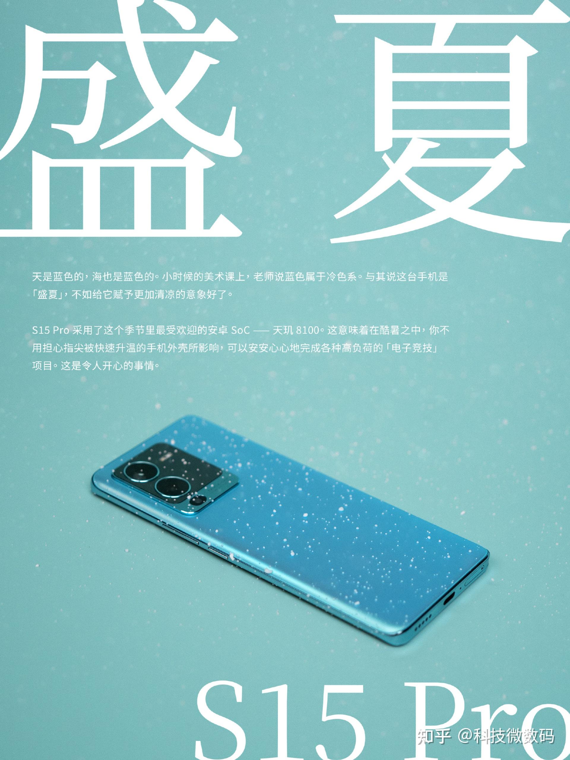 vivo S15系列外观有多美？两款时尚配色美照来袭，让你一眼爱上 - 知乎