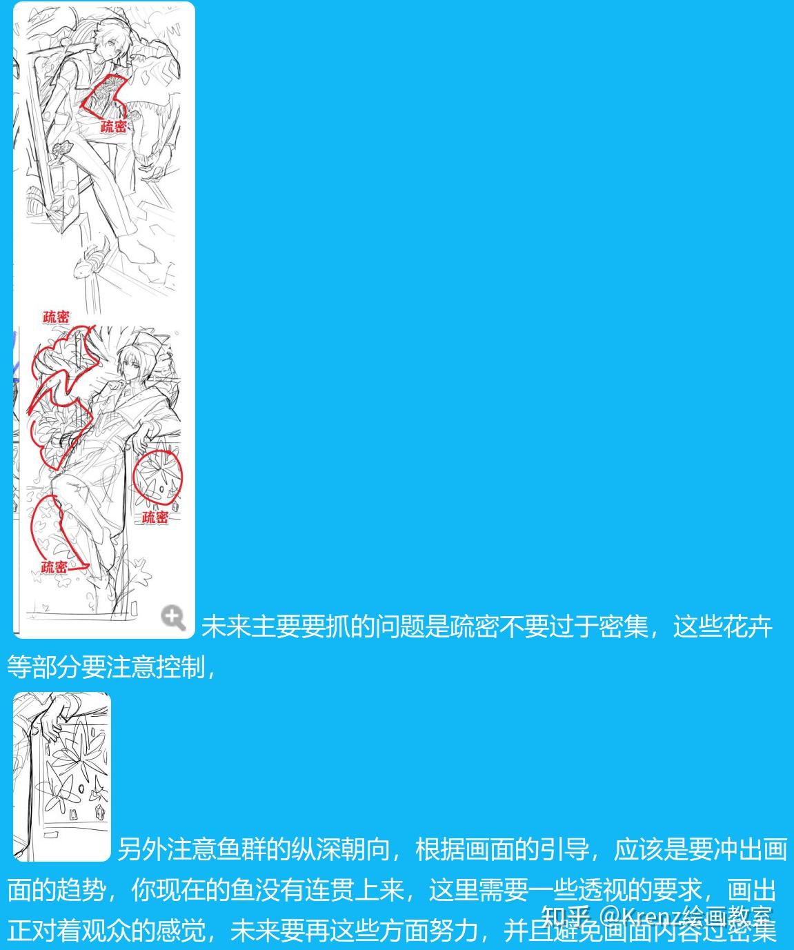 Krenz绘画教室【优秀作业心得】动态与构成-0102 - 知乎
