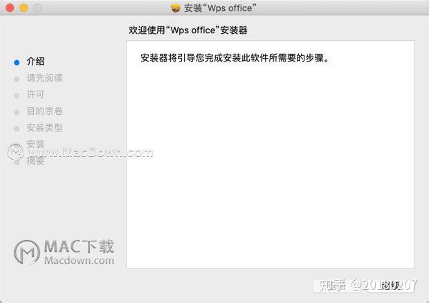 WPS Office 2019 for Mac - 知乎