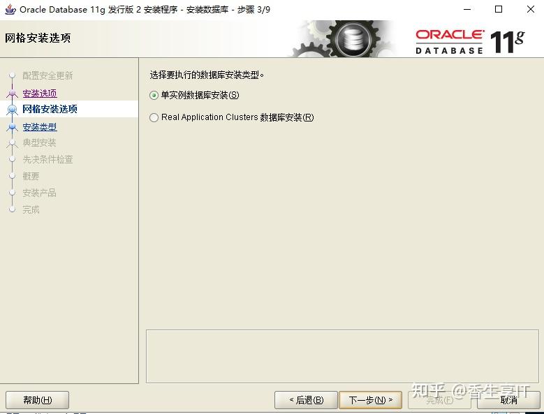 Windows Server服务器上从零开始Oracle 11gR2数据库安装与管理 - 知乎