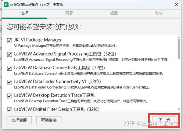 LabVIEW2023中文版软件安装包、工具包、安装教程下载 - 知乎