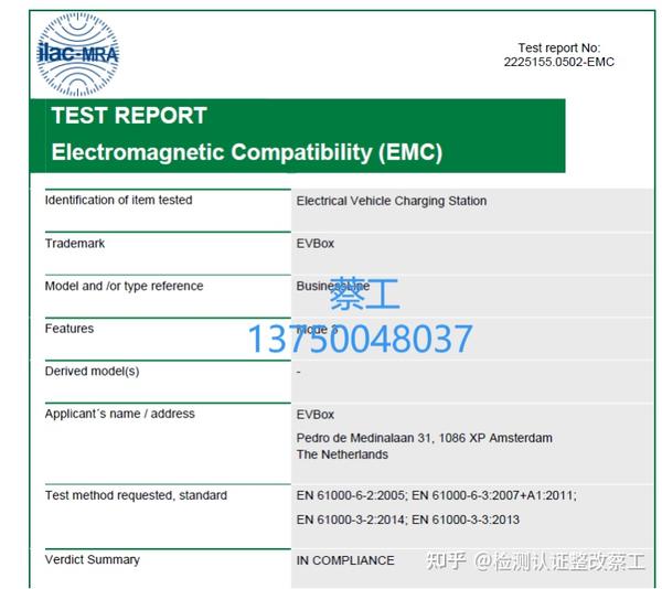 关于充电桩 - 储能 - 光伏系统 EMC测试 EMC报告 - 知乎