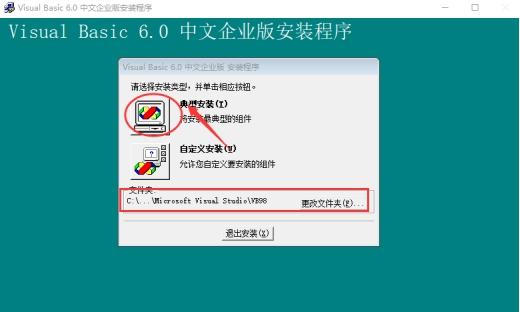 VB 6.0安装教程 - 知乎