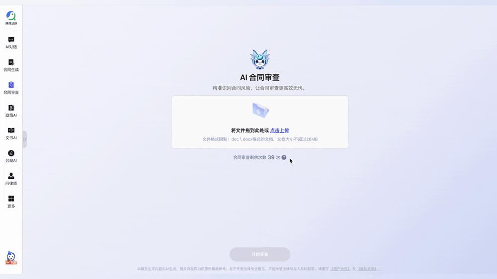 「得理法搜·企业版」正式上线，让企业不再为法律问题发愁！ - 知乎