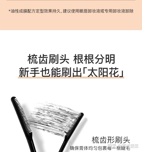 平价自然又好用的睫毛膏 知乎