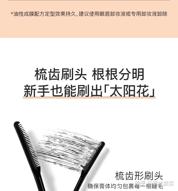 平价自然又好用的睫毛膏 知乎