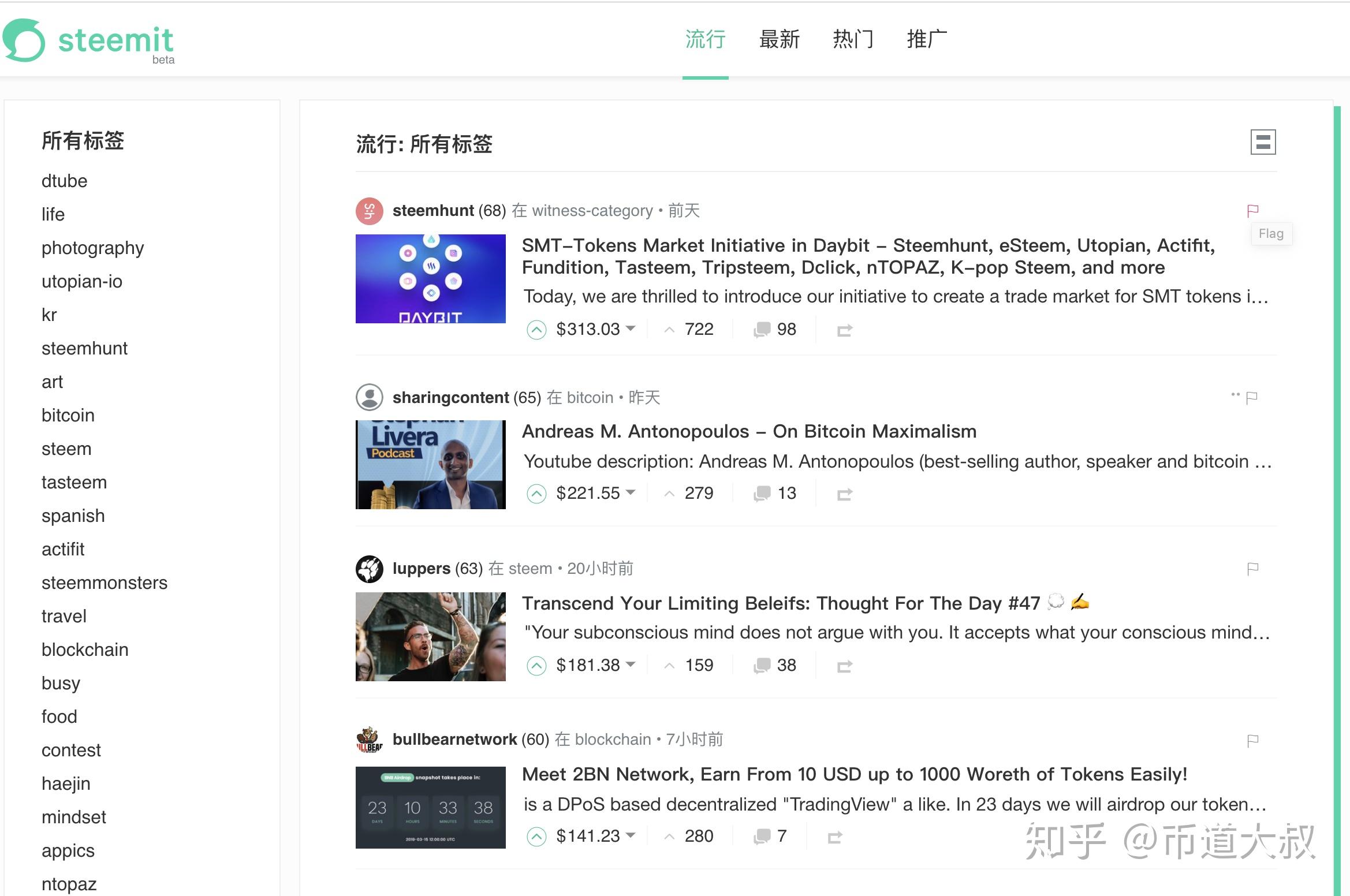 什么是Steemit以及它如何运作 - 知乎