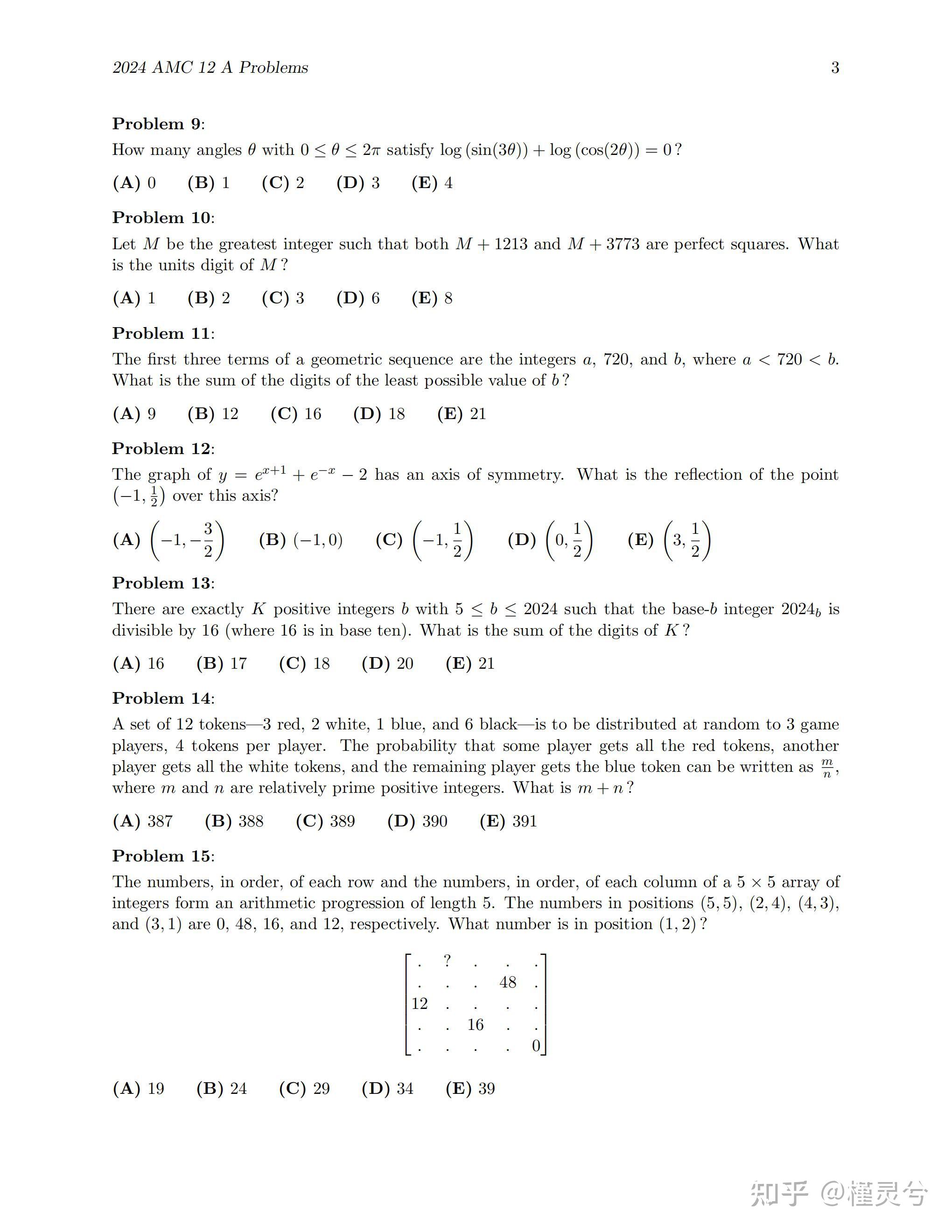 【AMC12】2024年AMC12 A个人自解析 - 知乎