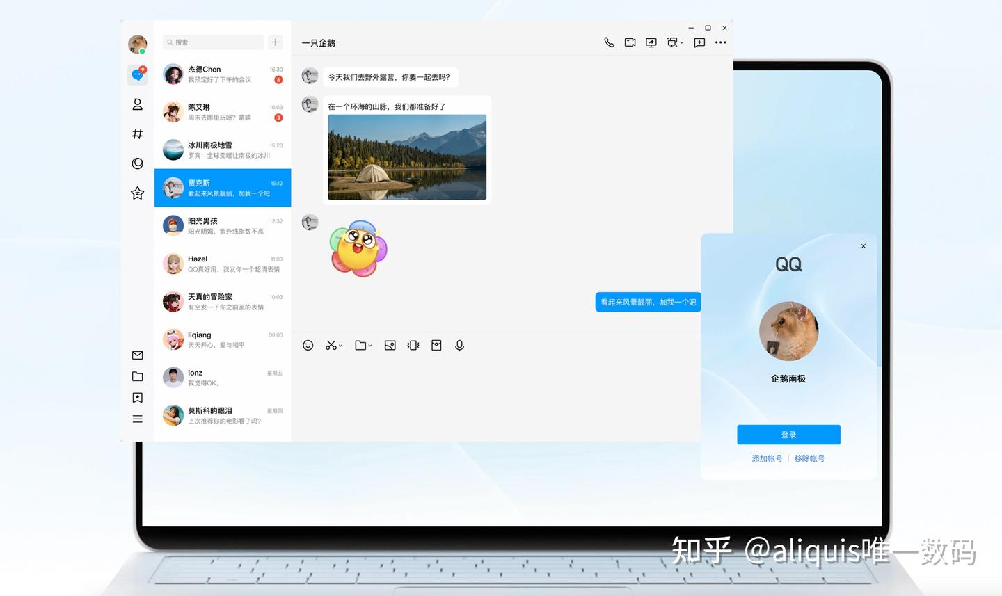 QQ 9来了！Windows版QQ全面升级，NT架构带来三端统一体验 - 知乎