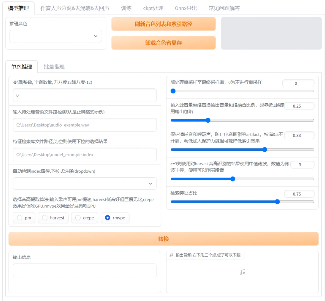 RMVPE：10分钟变声，开源模型和webui帮助快速上手 - 知乎