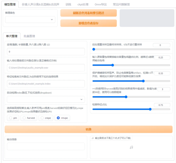 RMVPE：10分钟变声，开源模型和webui帮助快速上手 - 知乎
