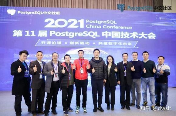 Pg中文社区10周年，第11届《postgresql中国技术大会》圆满闭幕 知乎