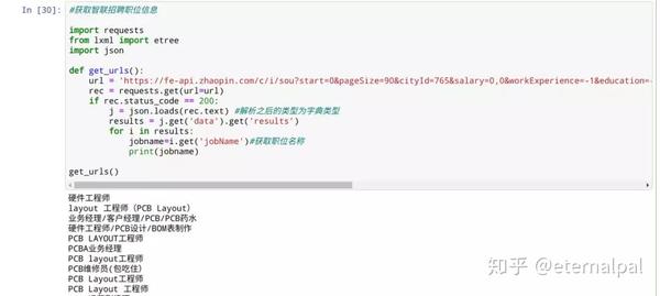 python爬虫系列（3）- 网页数据解析（bs4、lxml、Json库） - 知乎