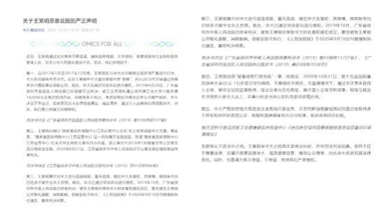 【财智头条】被实名举报核酸检测不准？华大基因深陷舆论漩涡 曾有 知乎