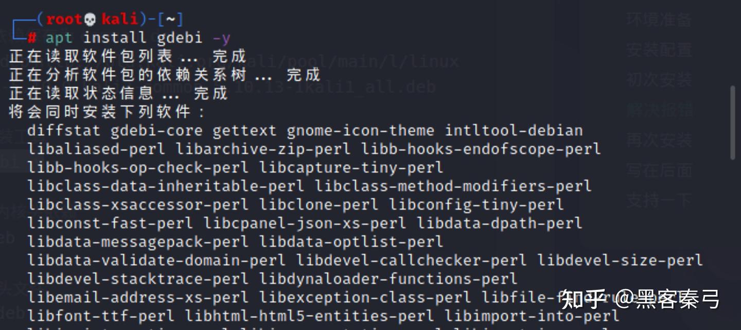 kali linux 2021.3安装parallels tools胎教式教程 - 知乎