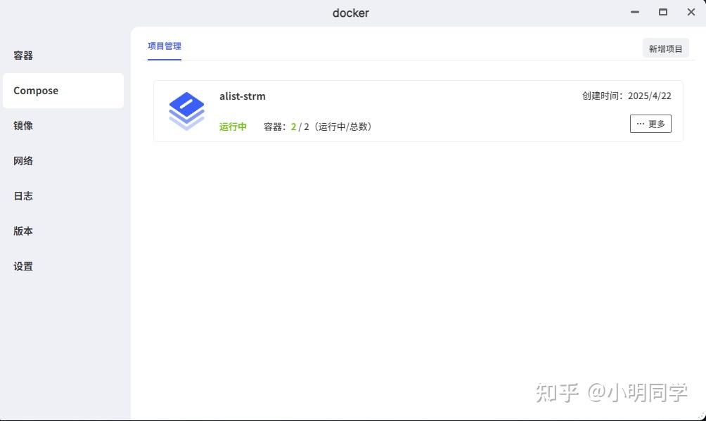 Alist-Strm容器部署：一键生成Strm文件，打造你的专属流媒体库！ - 知乎