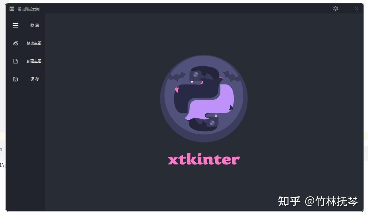 python GUI tkinter 一样做出非常美观的界面，简单易学，不输QT - 知乎