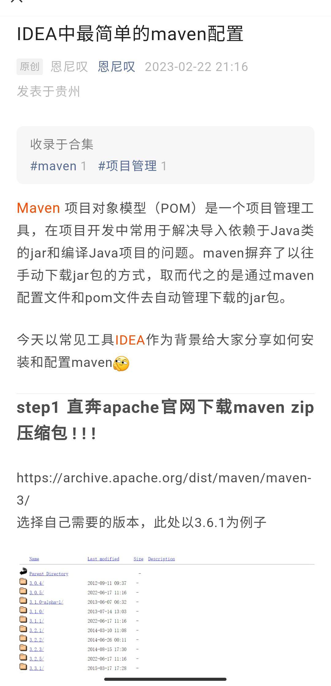 idea中配置maven最快教程 - 知乎
