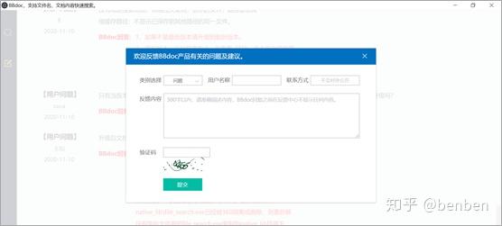 BBdoc，电脑文档快速精准搜索必备工具 - 知乎