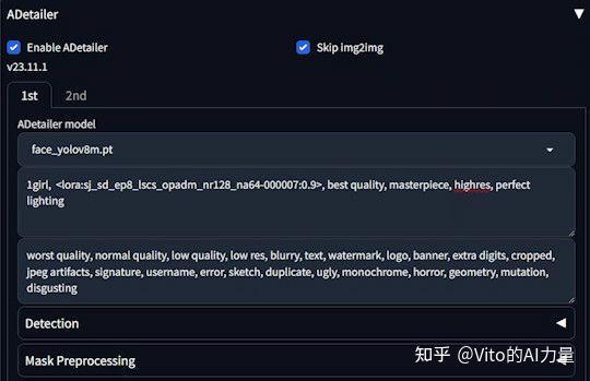 使用LoRA的最佳方式：ADetailer+LoRA换脸 - 知乎