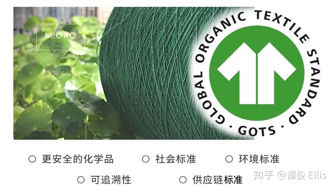 GOTS是什么？GOTS认证怎么做？ - 知乎