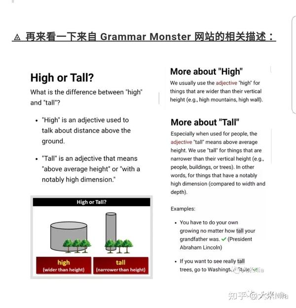 表示 “高的” ，用 “high” 还是 “tall” ？ - 知乎